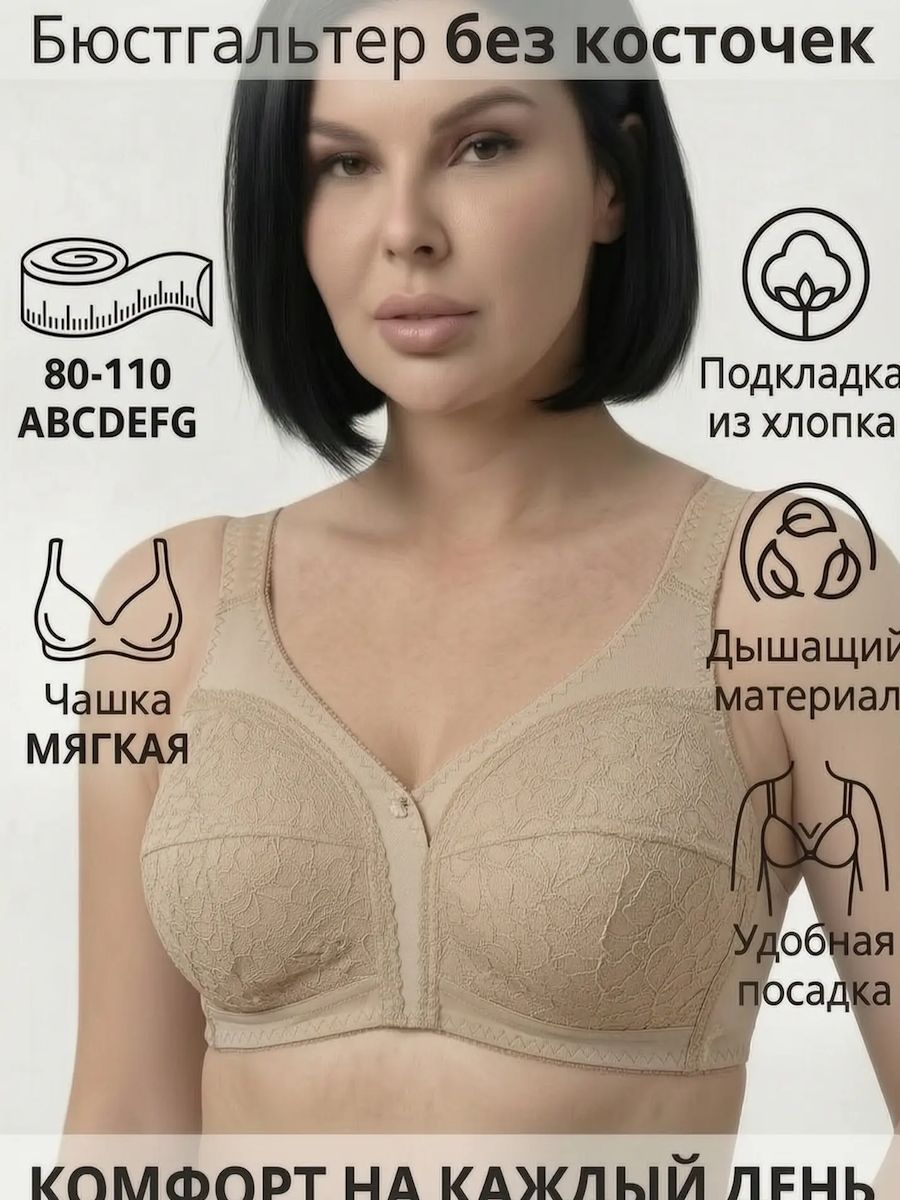 Бюстгальтер Силуэт 1143