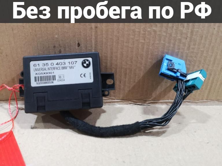 Блок управления с пробегом Bmw 3-series E90-VB56