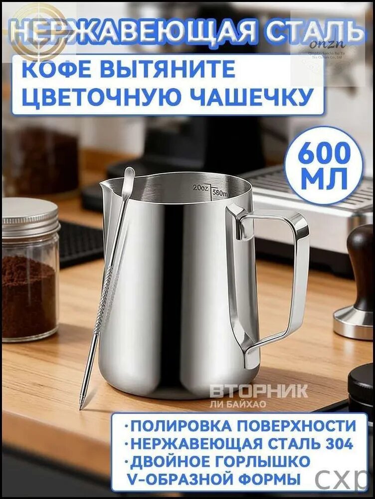 Молочник, 1 шт