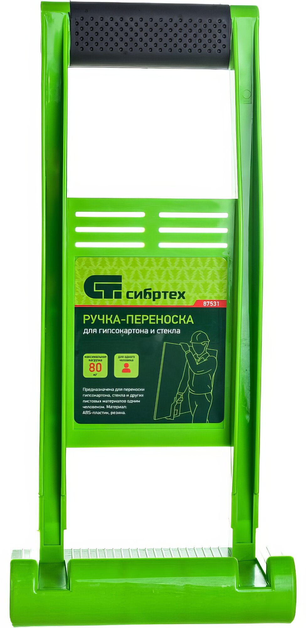 Ручка-переноска для гипсокартона и стекла СИБРТЕХ 87531