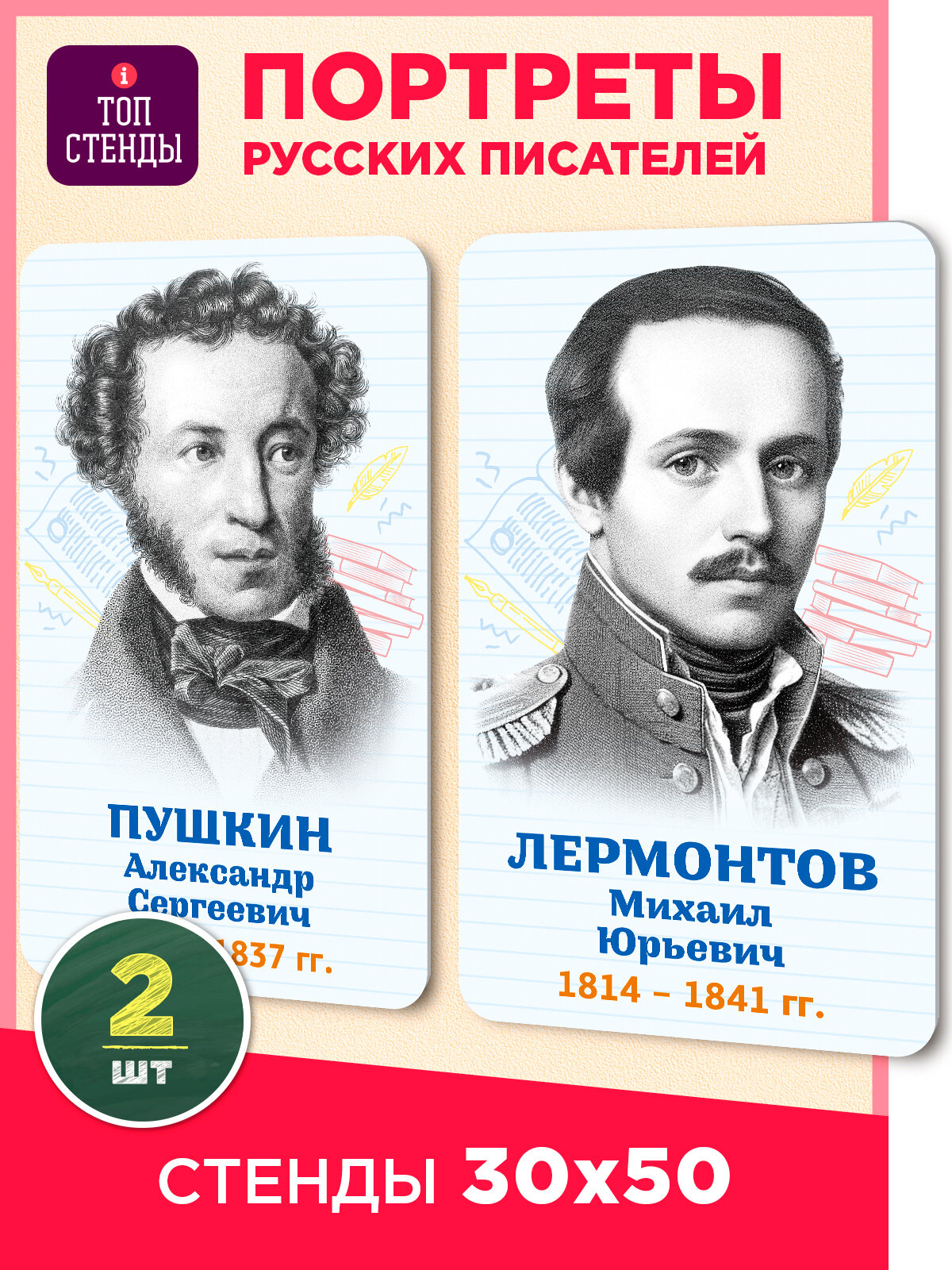 Портреты поэтов на стену в кабинет литературы