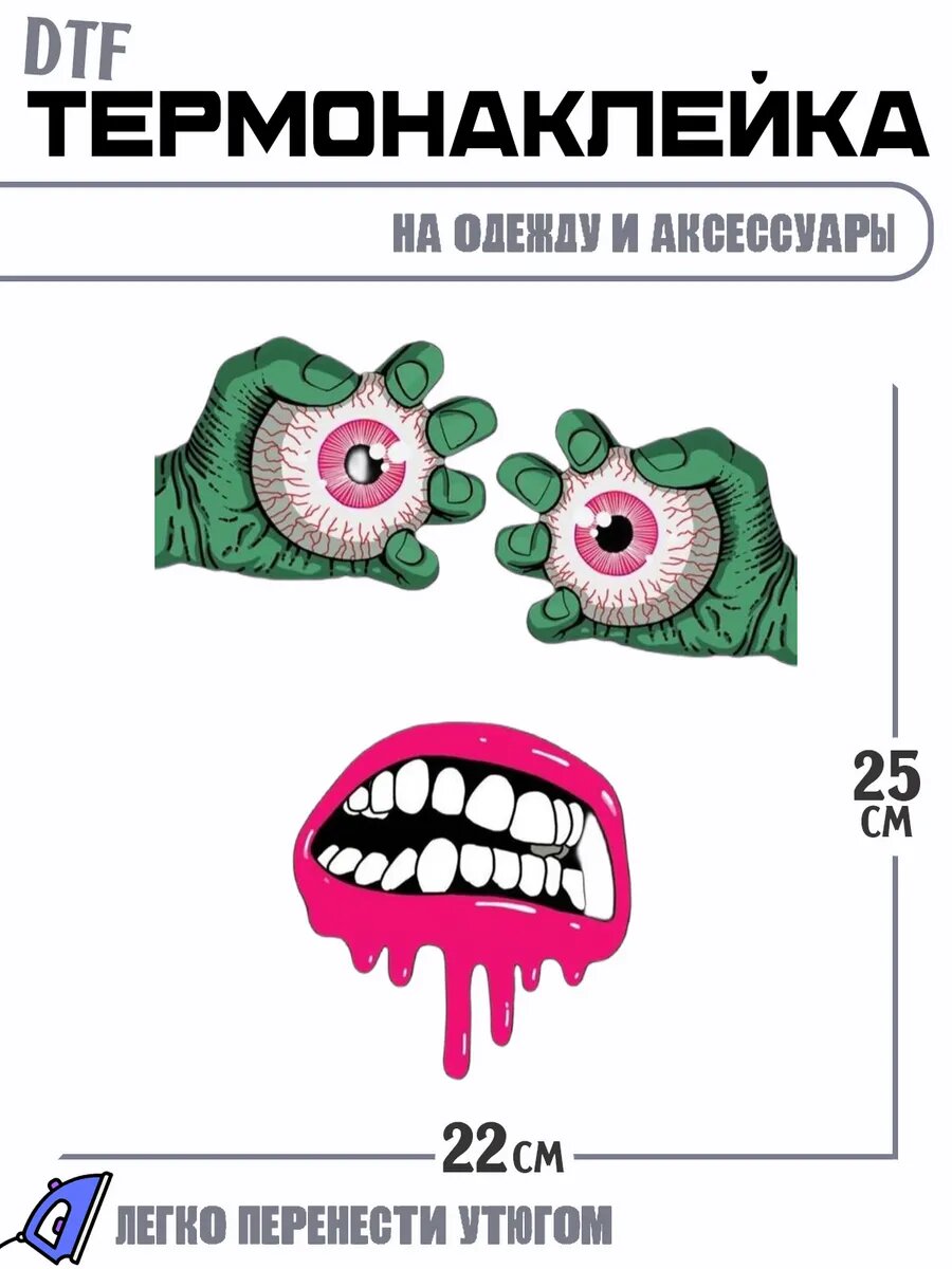 Термонаклейка монстр