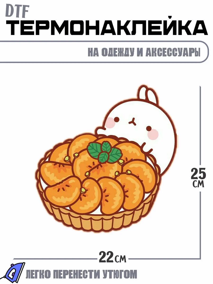 Термонаклейка пирог с мандаринами кролик