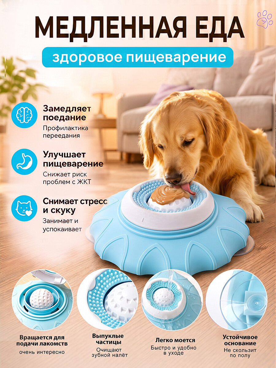 Коврик-лизун для собак и кошек, медленное кормление, очистка языка, антистресс игрушка из ABS пластика