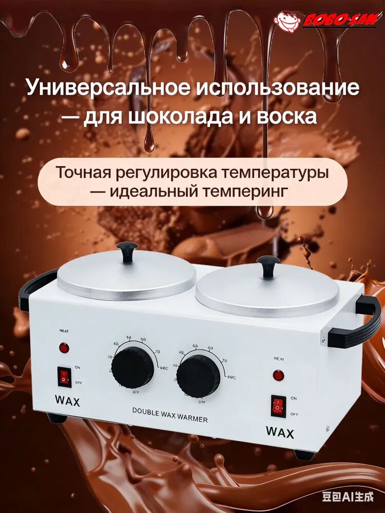 Темперирующий аппарат для шоколада 10-80 С