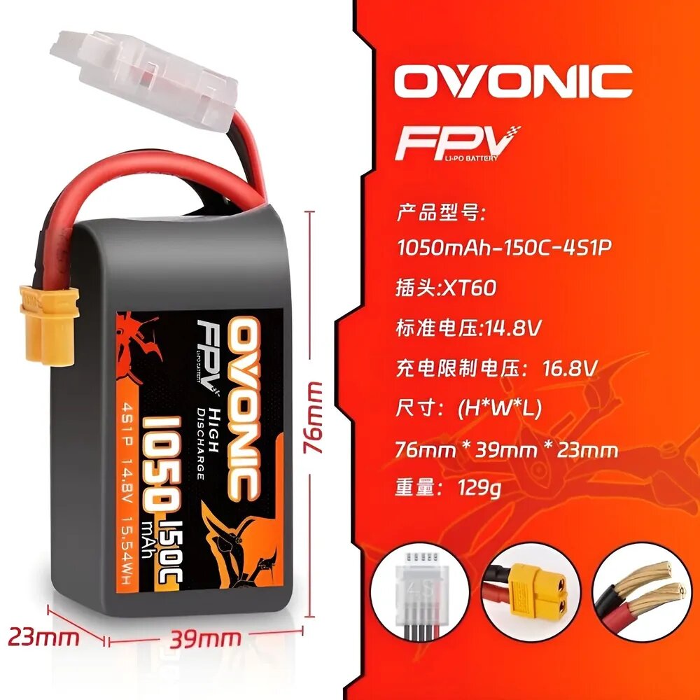 Аккумулятор Lipo OVONIC 1050 MAH 14.8V (4s) 150C, XT60 для радиоуправляемых RC моделей
