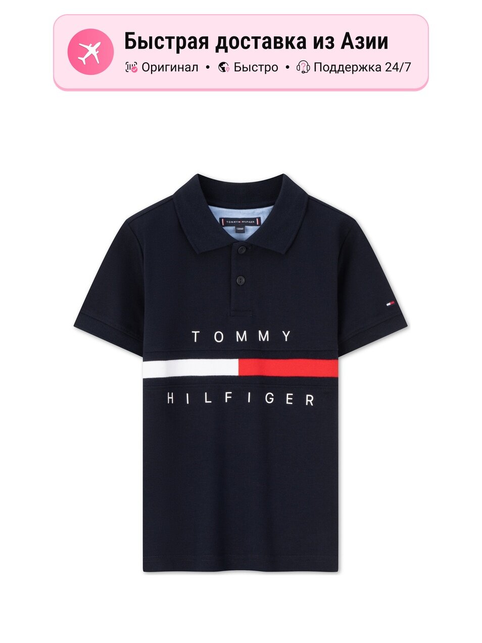 Футболка TOMMY HILFIGER Tommy Hilfiger Kids, комплект из 2 шт.