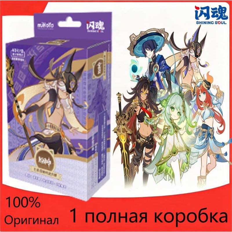 Shining Soul Карты Genshin Impact TCG Сайно/Дэхья 12+, 1 коробка