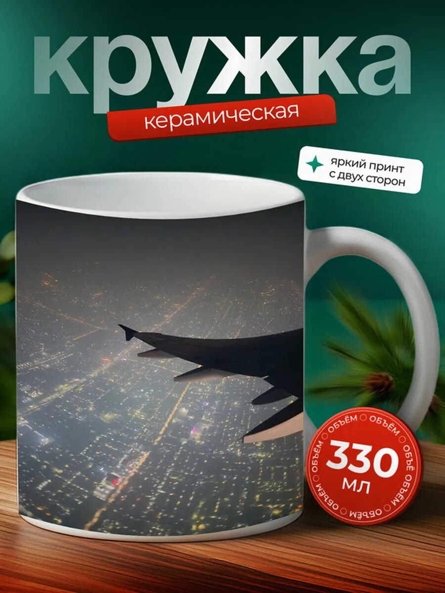 Кружка Дели город 16,