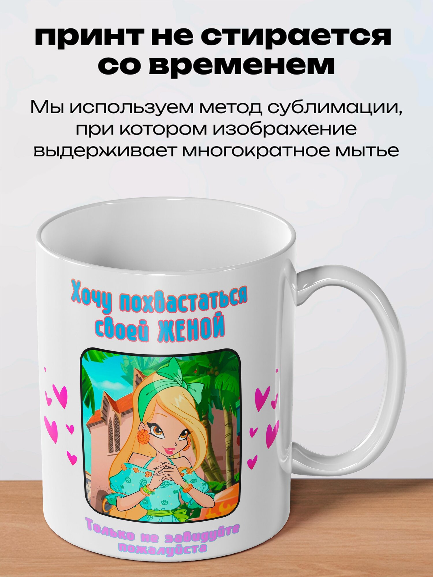 Кружка Винкс WinX — фото 1
