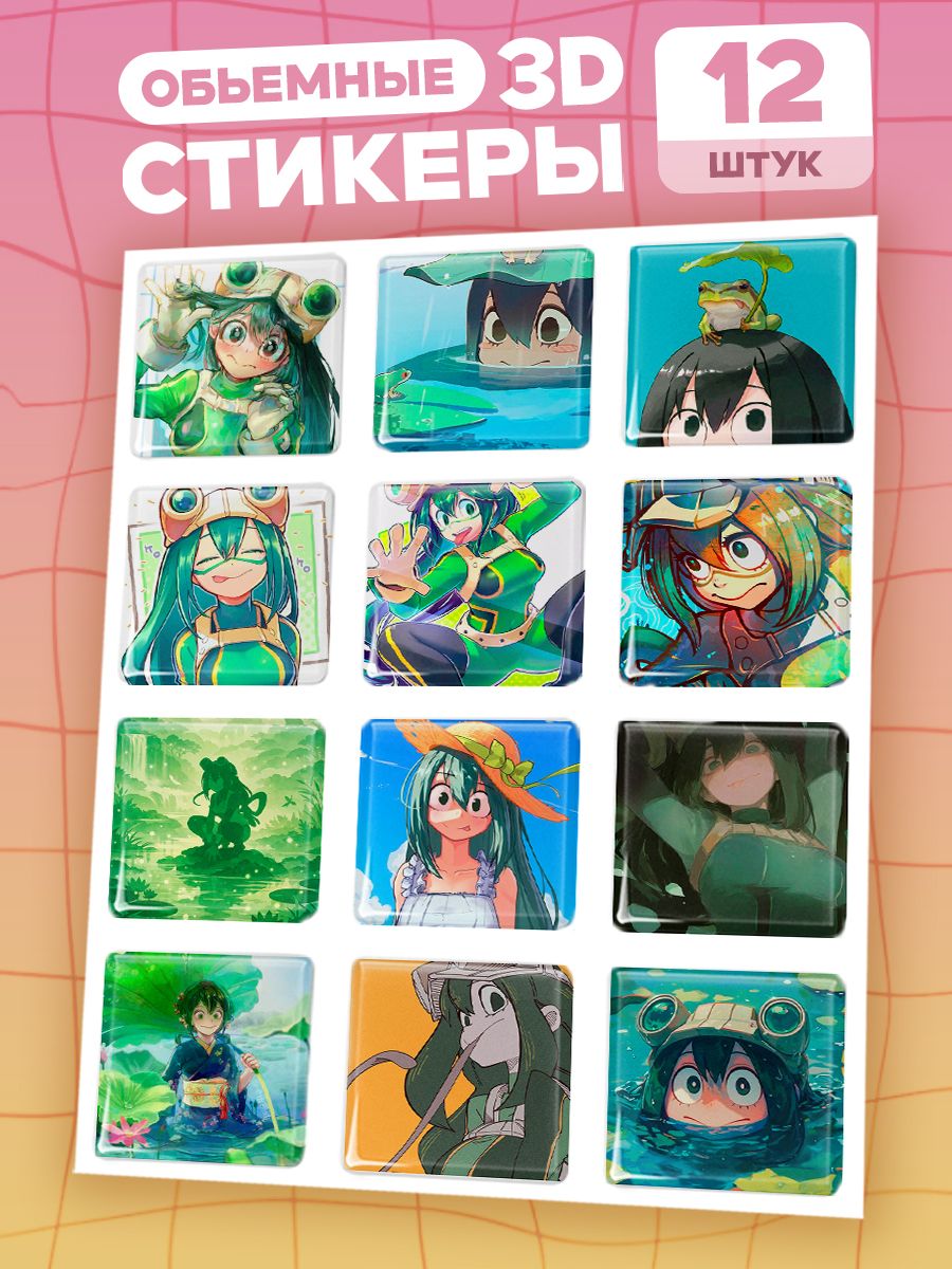 Наклейка Цую Асуи "моя геройская академия" объемные 3D стикеры