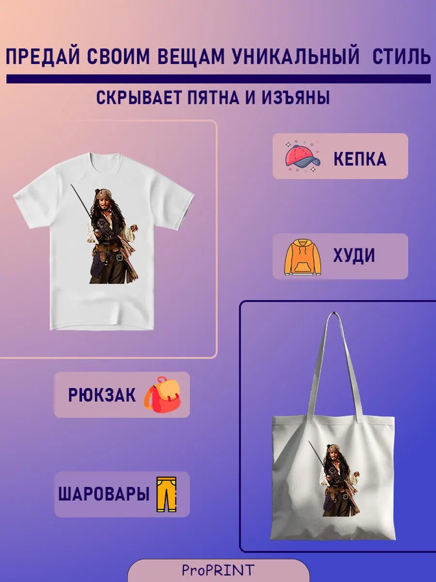 Термонаклейка на одежду — фото 1