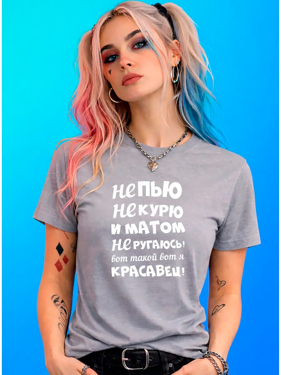 Термонаклейка на одежду надпись непью не курю — фото 1