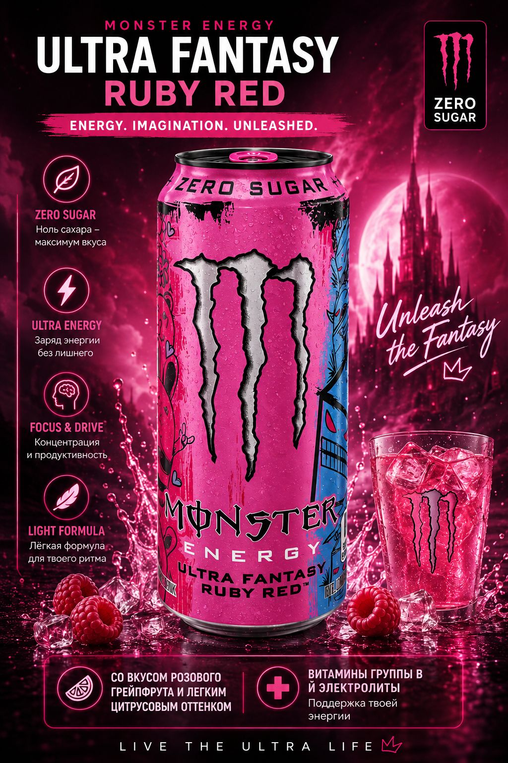 Monster Ultra Fantasy Ruby Red