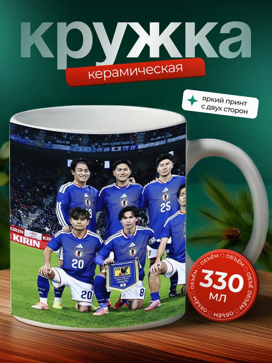 Кружка ЛДУ Кито футбольная команда 8,