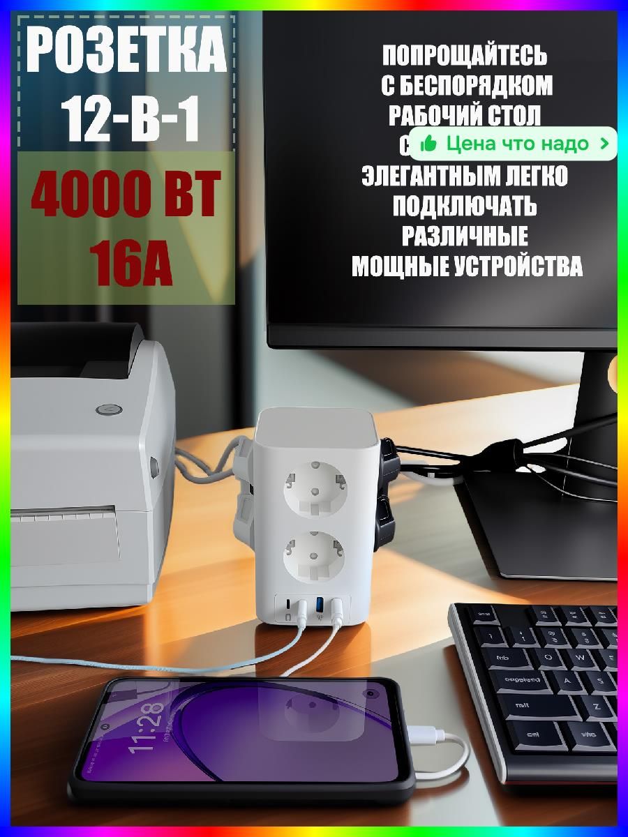 Сетевой фильтр удлинитель 5 метров, 8 розеток, 4 USB, 4000 Вт, с заземлением и предохранителем, белый