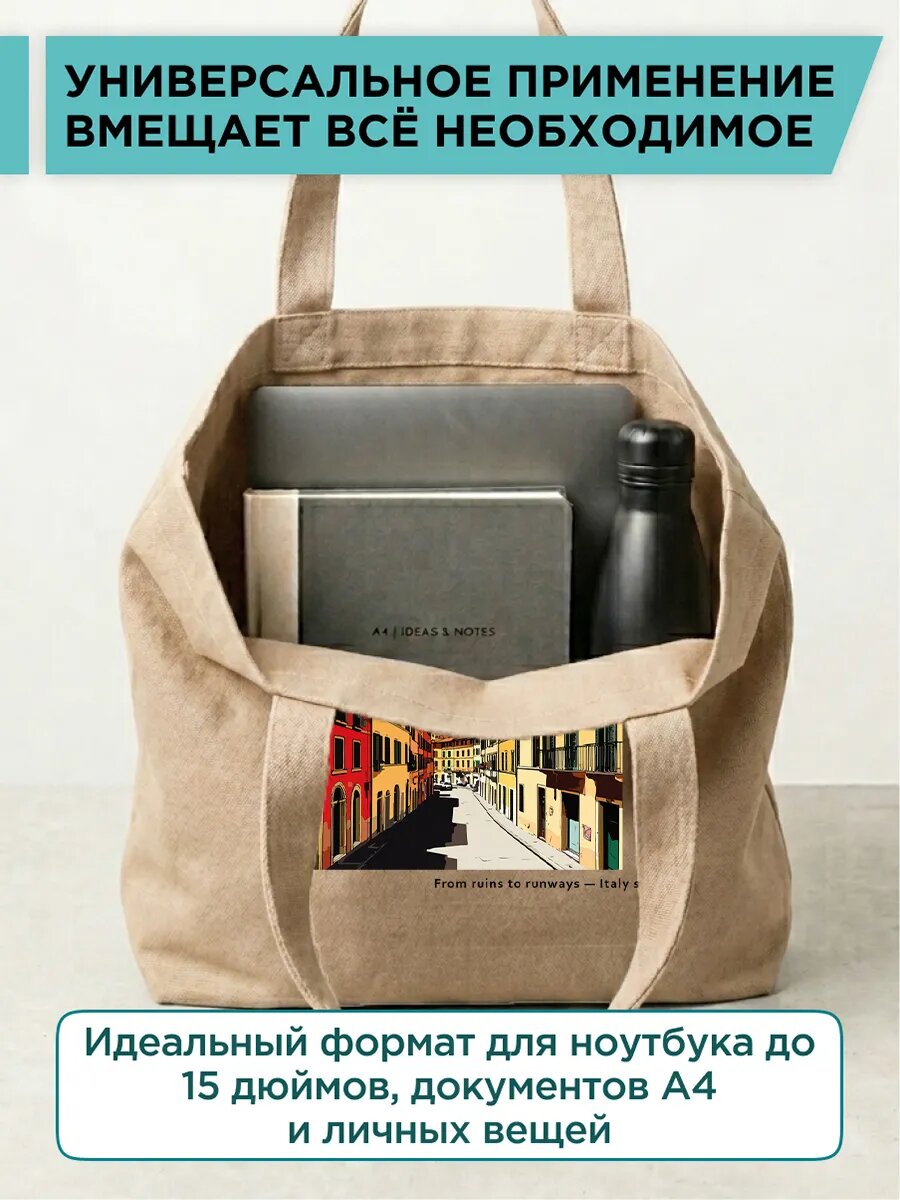 Сумка шоппер PRINTSHOT, фактура рельефная, бежевый — фото 1