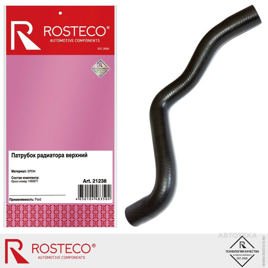 Патрубок ROSTECO 21238
