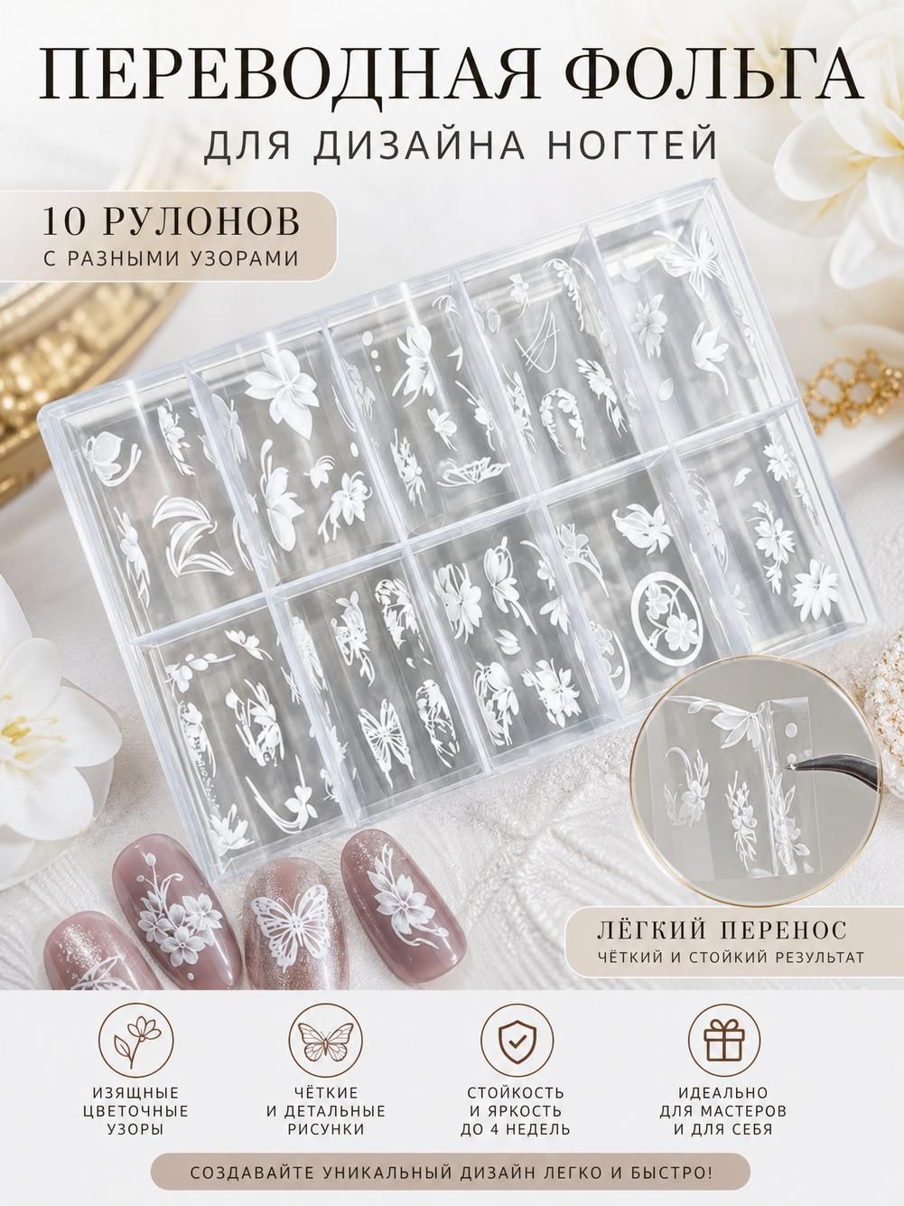 Наклейки для ногтей, фольга для маникюра, кружево для маникюра переводная фольга(ковбой)10 шт/кор