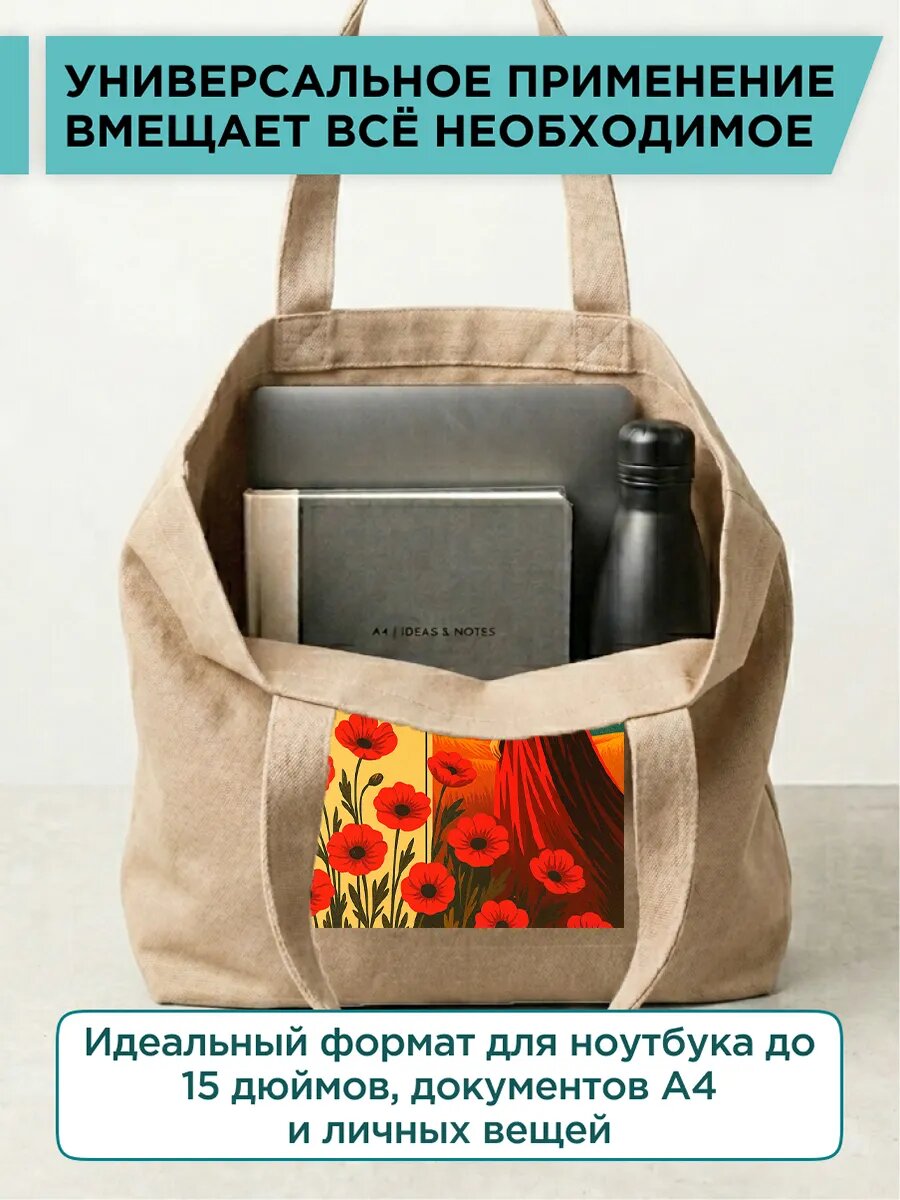 Сумка шоппер PRINTSHOT, фактура рельефная, бежевый — фото 1