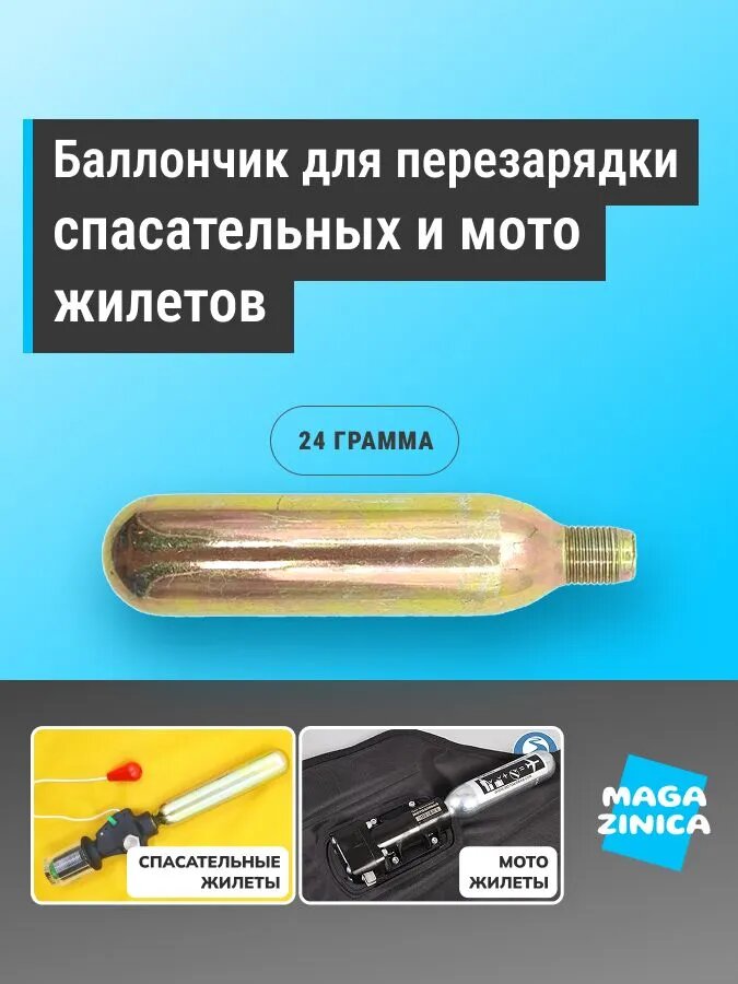 Комплект для перезарядки спасательных жилетов