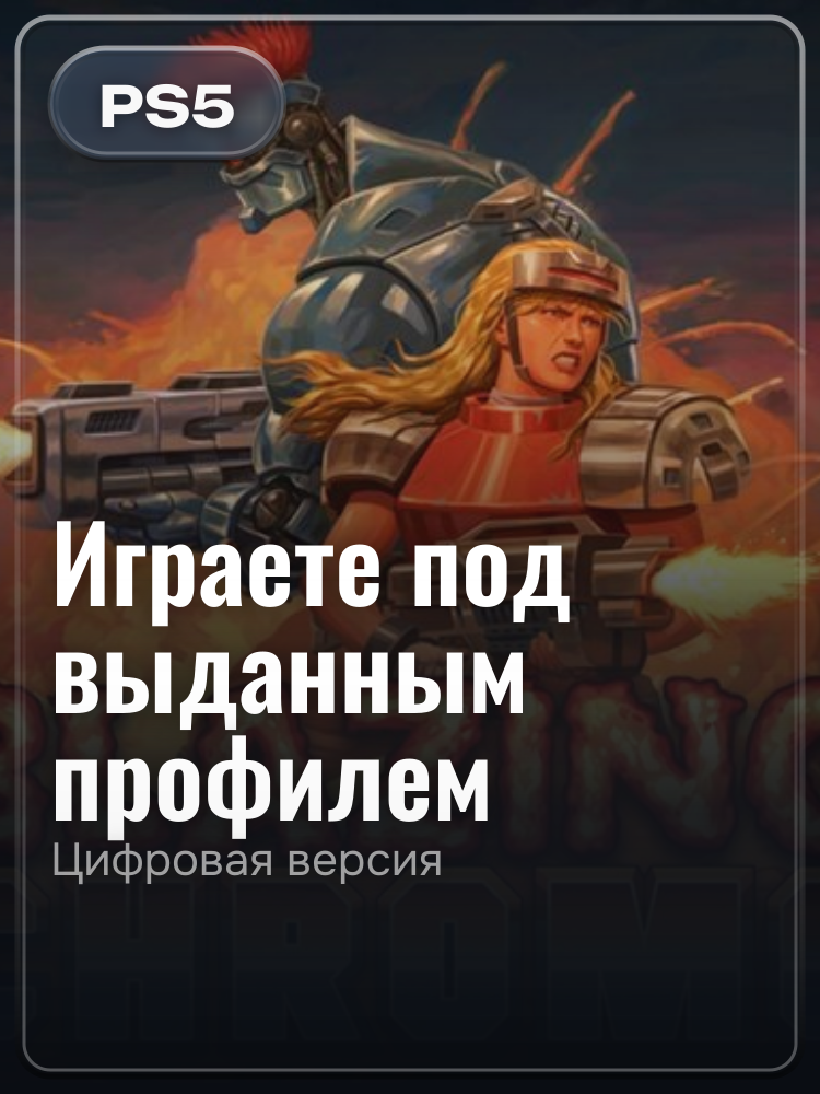 Blazing Chrome для PlayStation 5: цифровая версия PSN, игра с выданного профиля