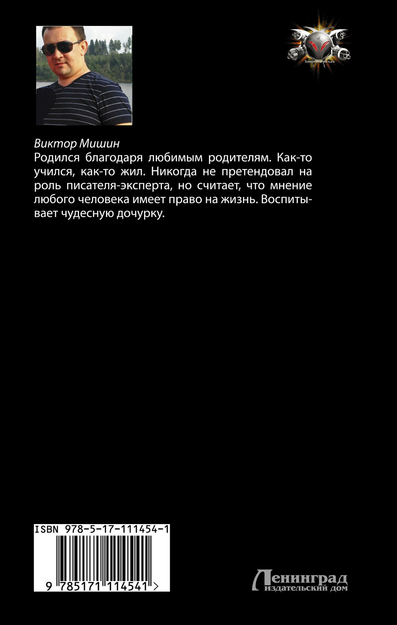 Против всех