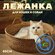 Коврик для животных лежанка для кошек и маленьких пород собак из бамбука 40см