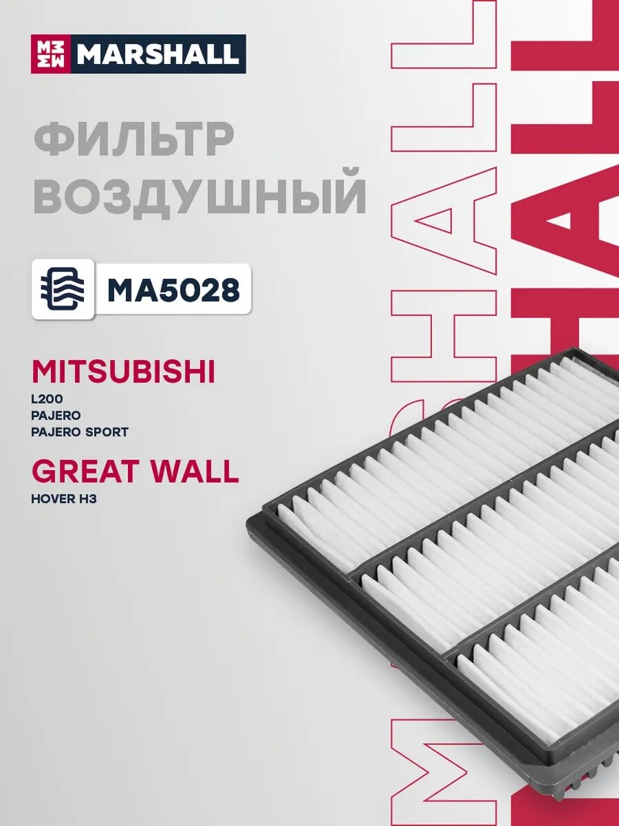 Фильтр воздушный для а/м GREAT WALL HOVER 05-; MITSUBISHI