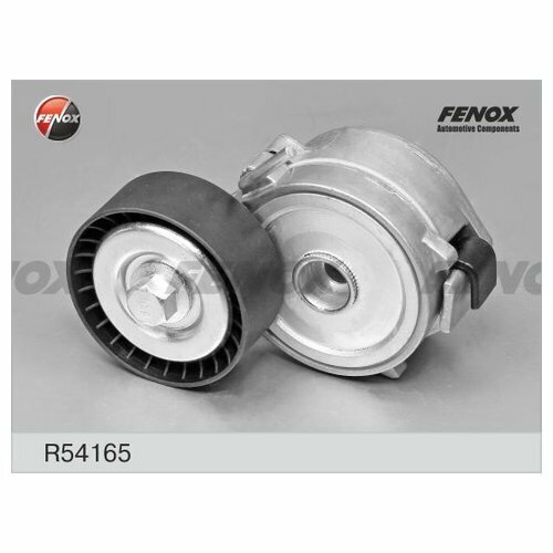 Ролик натяжной приводного ремня Fenox R54165