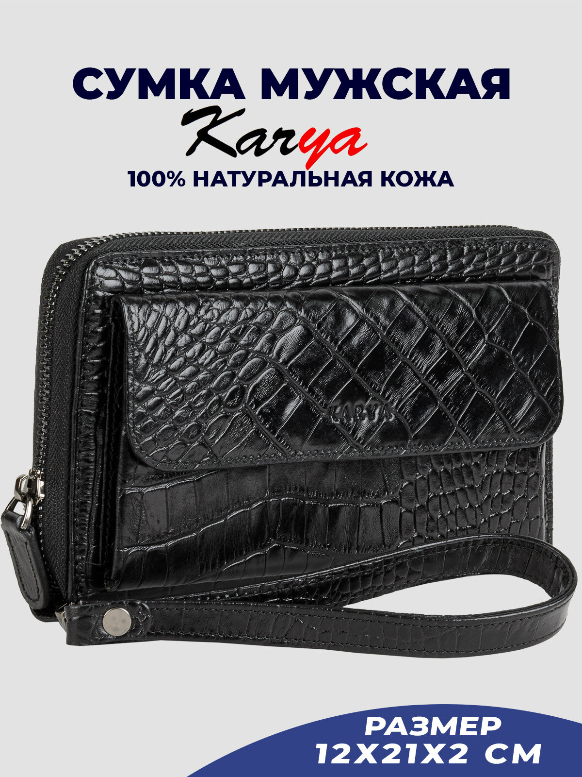 Сумка барсетка