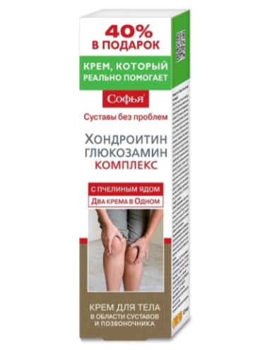 Софья Пчелиный яд глюкозамин хондроитин комплекс крем 125 мл