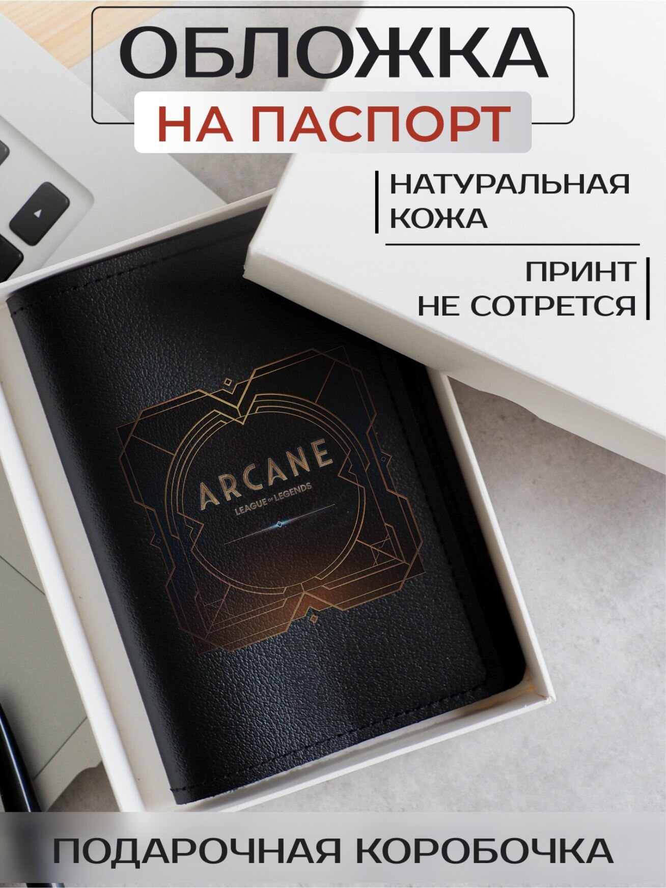 Обложка для паспорта RUSSIAN HandMade