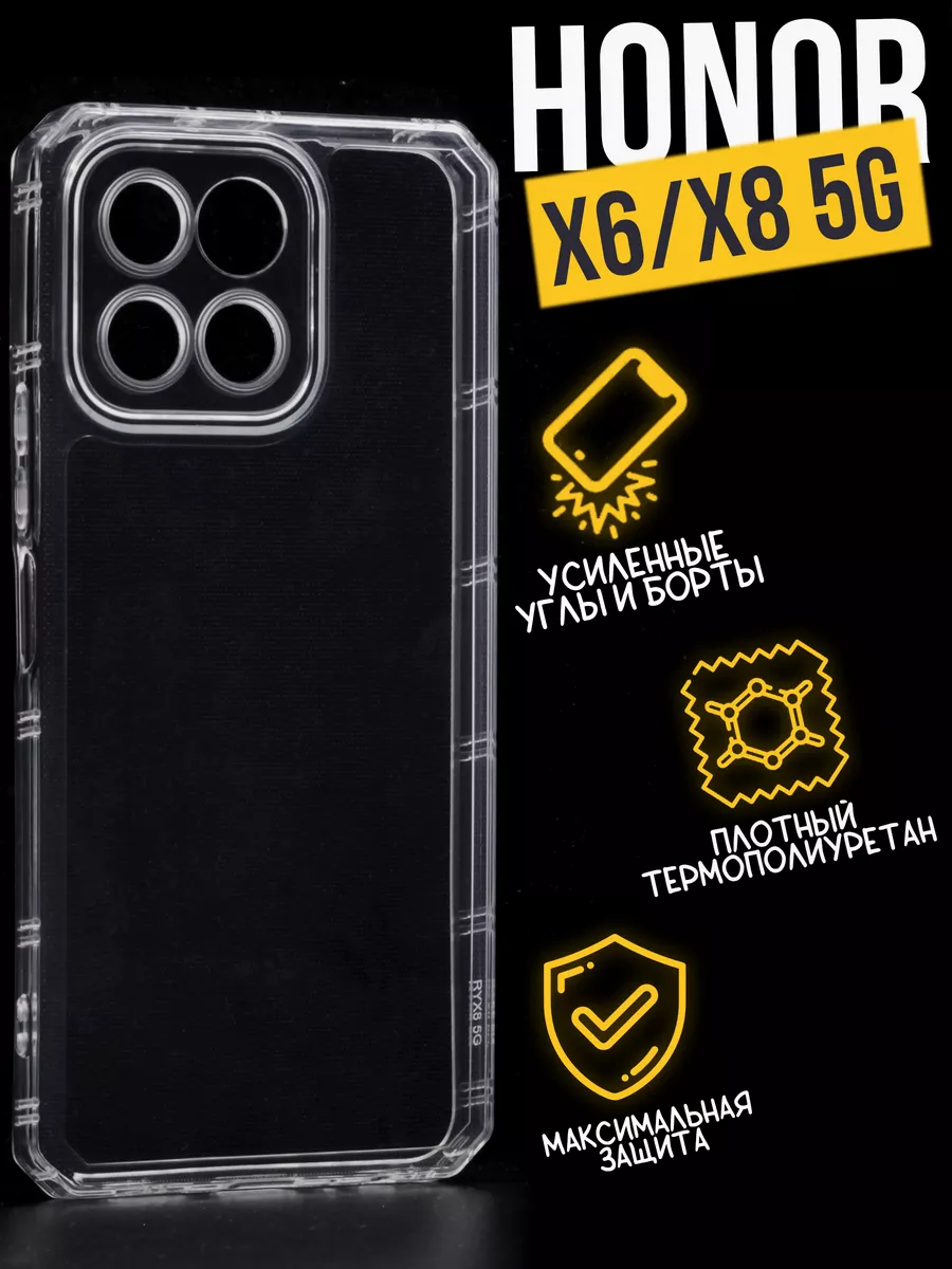 Силиконовый чехол противоударный с защитой для камеры Premium для Honor X6/X8 5G, прозрачный