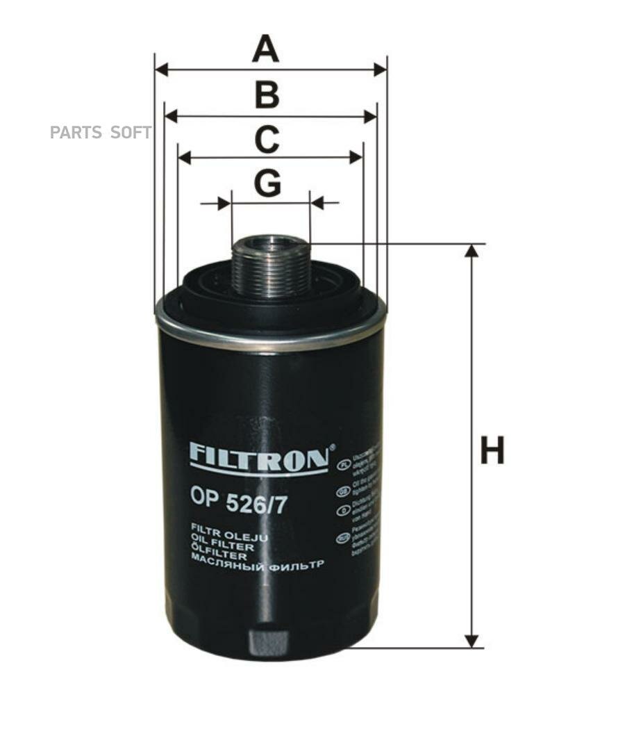 FILTRON OP526/7 Фильтр масляныйAUDI/VW 1.8-2.0TSI 2004=>
