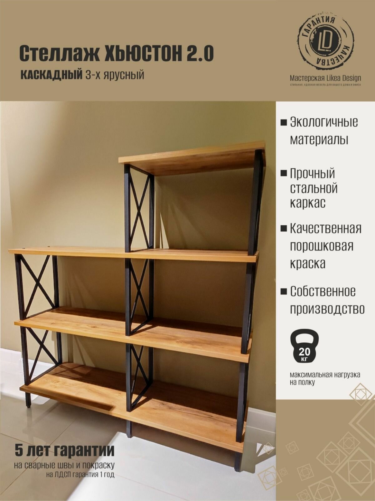 Стеллаж деревянный напольный, Лофт Хьюстон 2.0 этажерка для книг