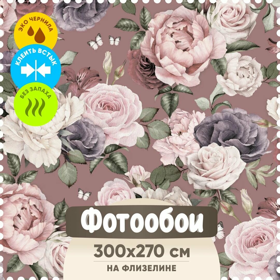 Пионы и розы бордовые / Флизелиновые фотообои на стену для комнаты: гостиной спальни / 300*270