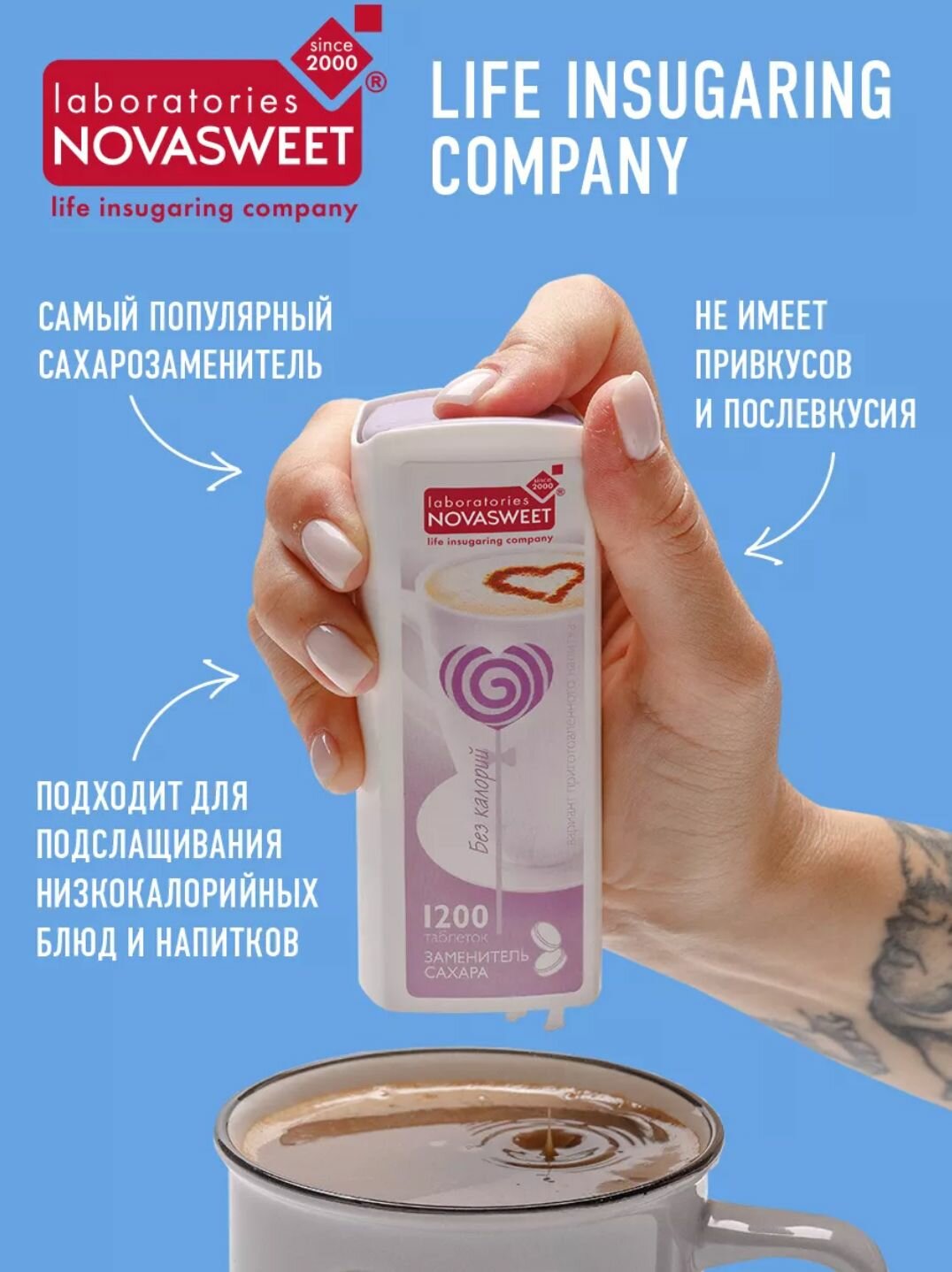 Сахарозаменитель в таблетках 650 штук Novasweet