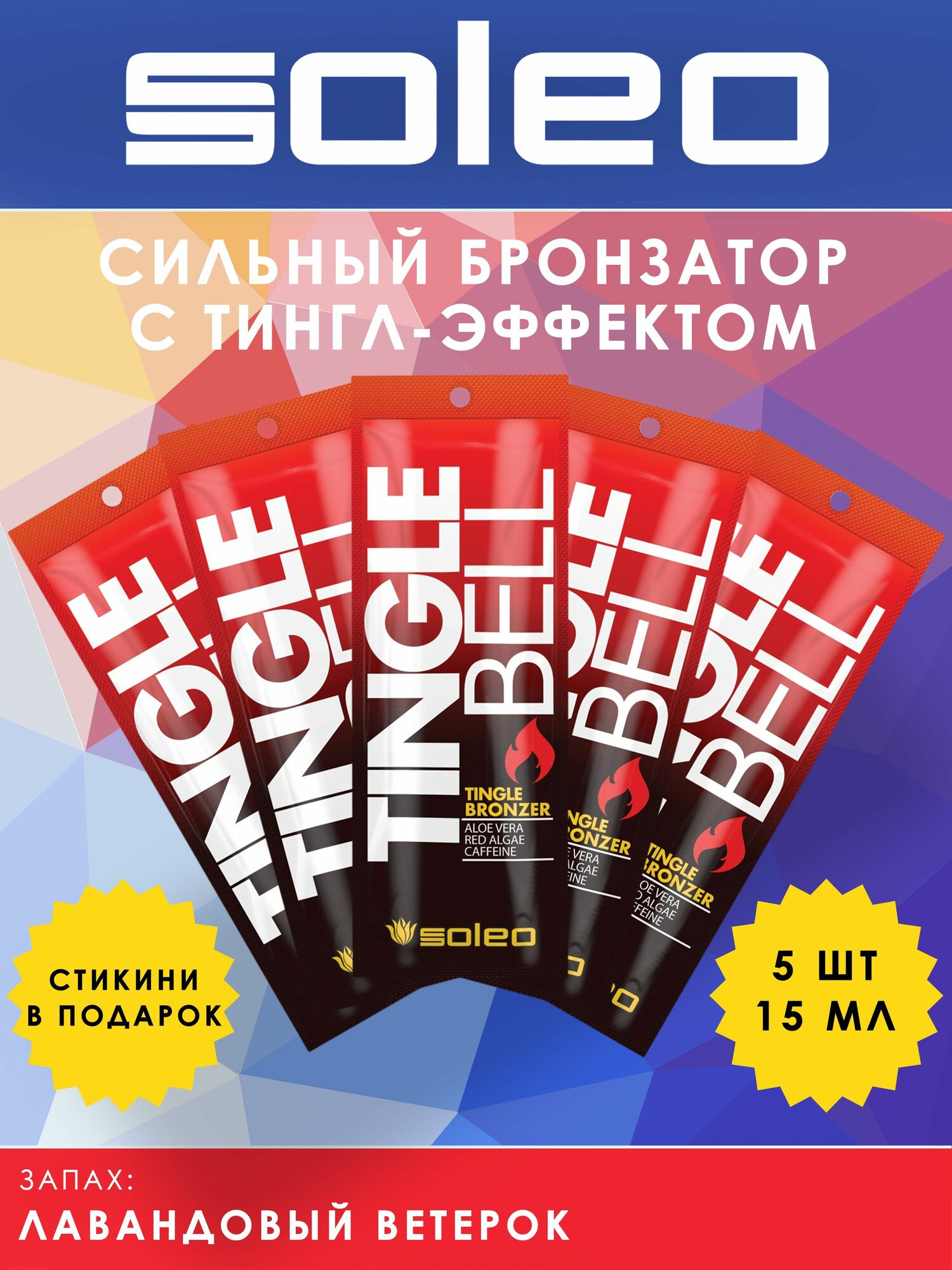 Soleo Tingle Bell Бронзатор с тингл-эффектом