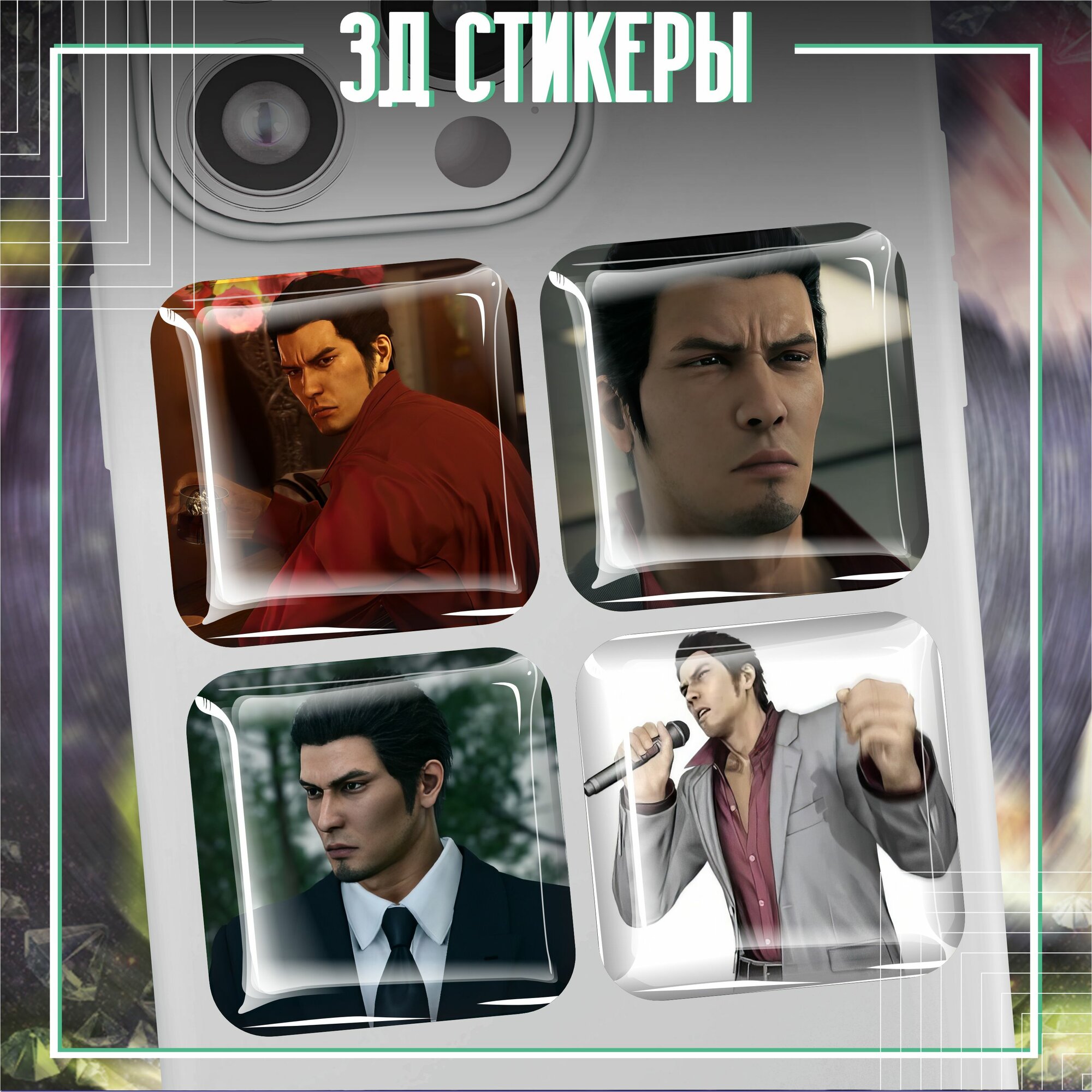 Наклейки на телефон 3д стикеры на чехол Yakuza