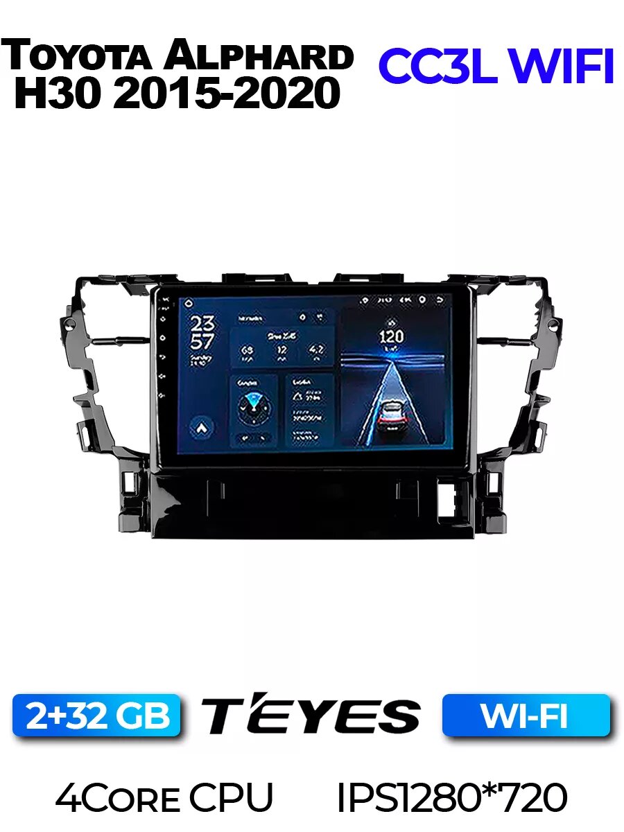 Андроид магнитола Teyes CC3L WIFI Toyota Alphard H30 2-32 Гб Тойота Альфард H30