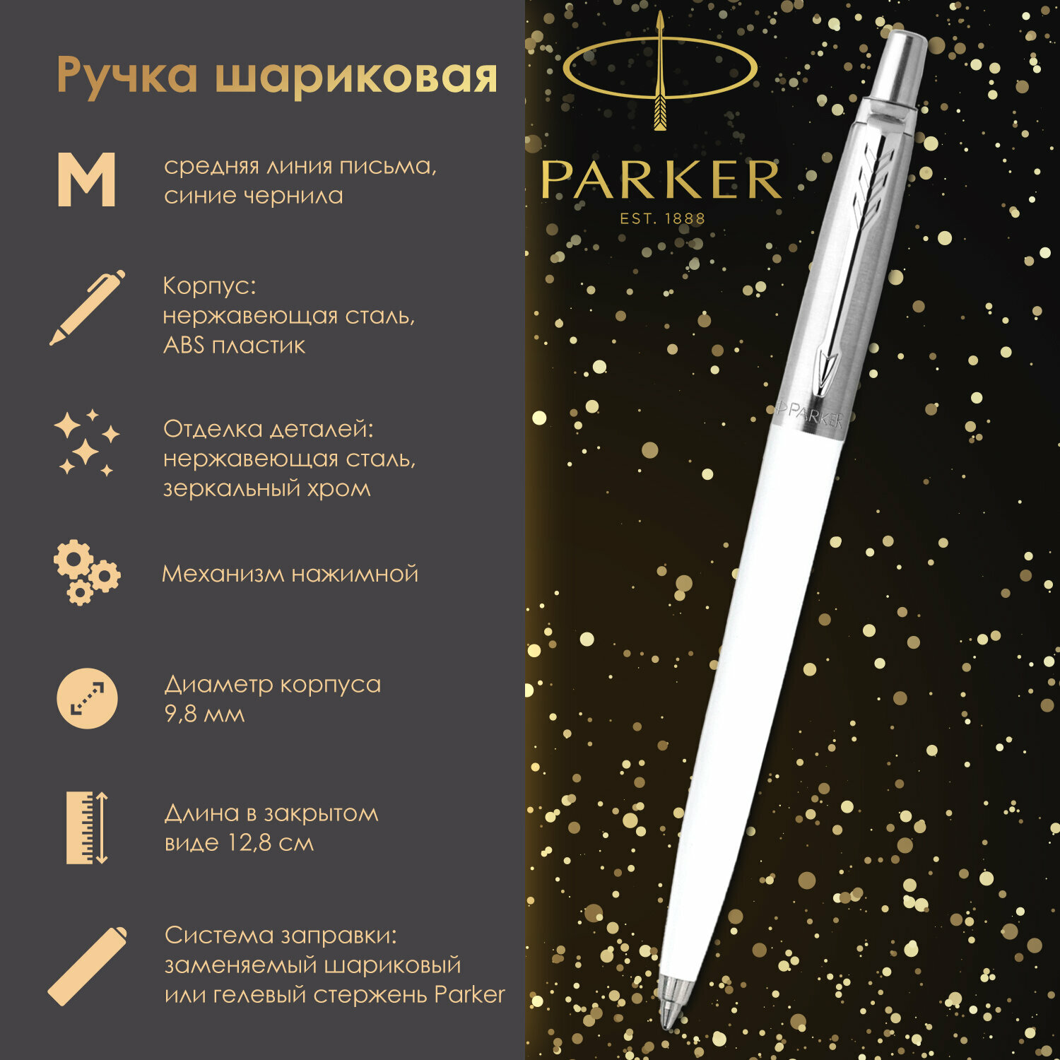 Parker Ручка шариковая Jotter Orig White, синяя, RG0032930