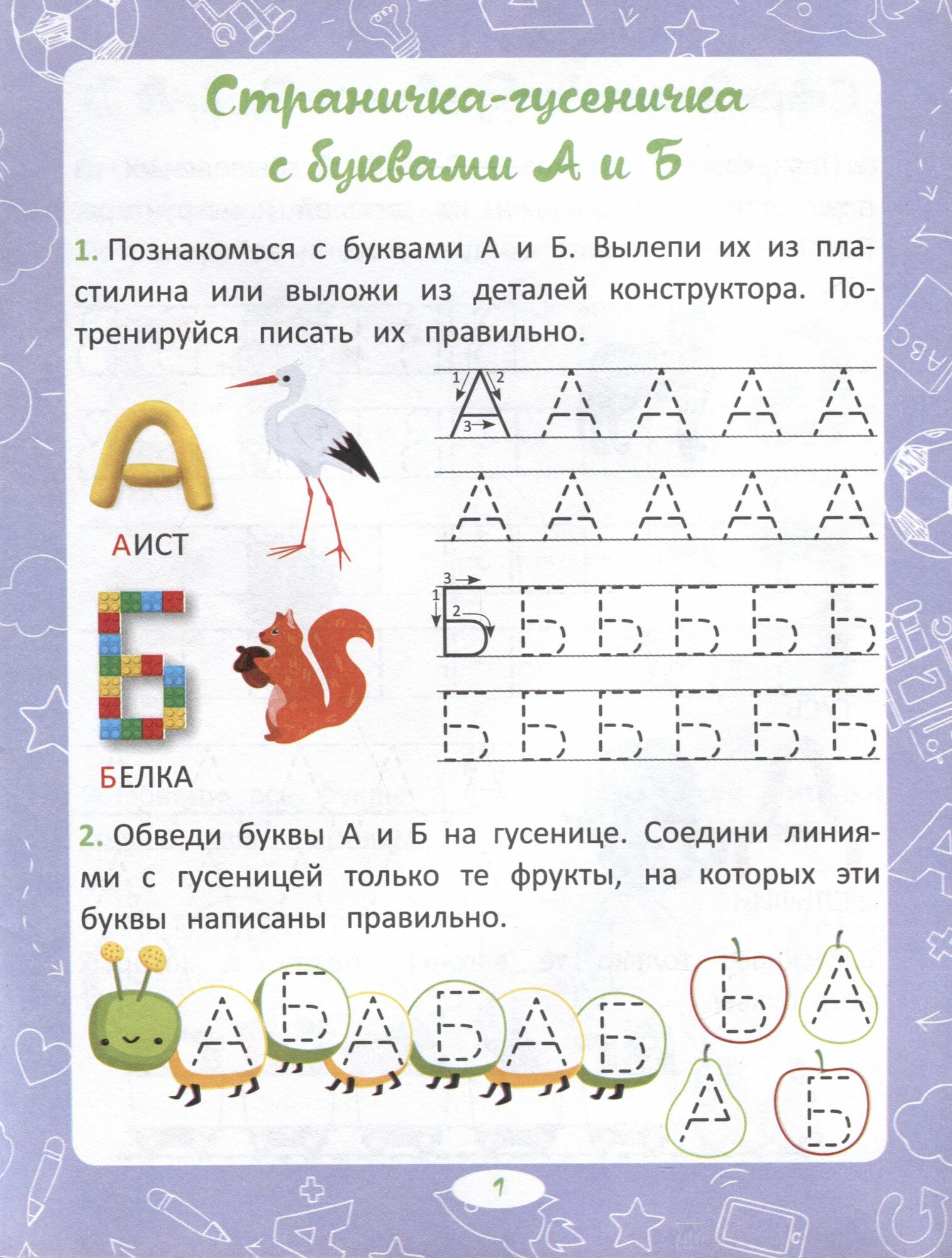Печатные буквы — фото 1
