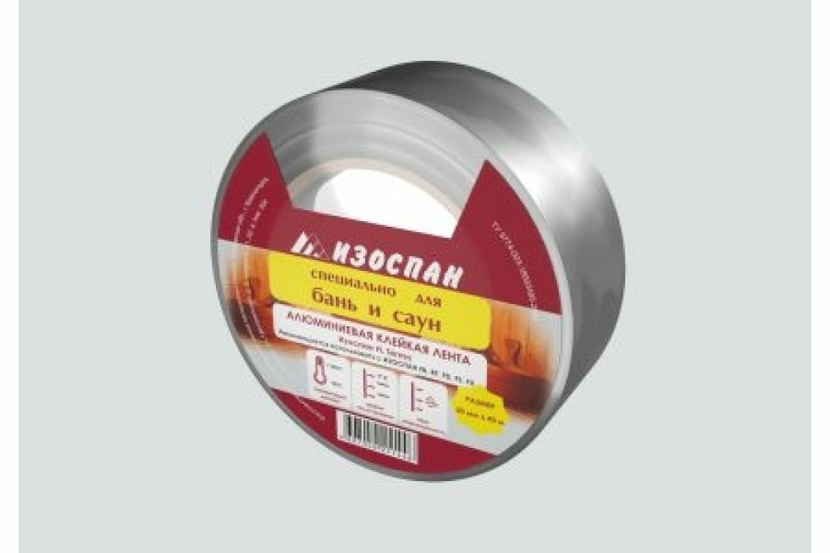 Изоспан FL термо клейкая алюминиевая лента 40 погонных метров для утепления
