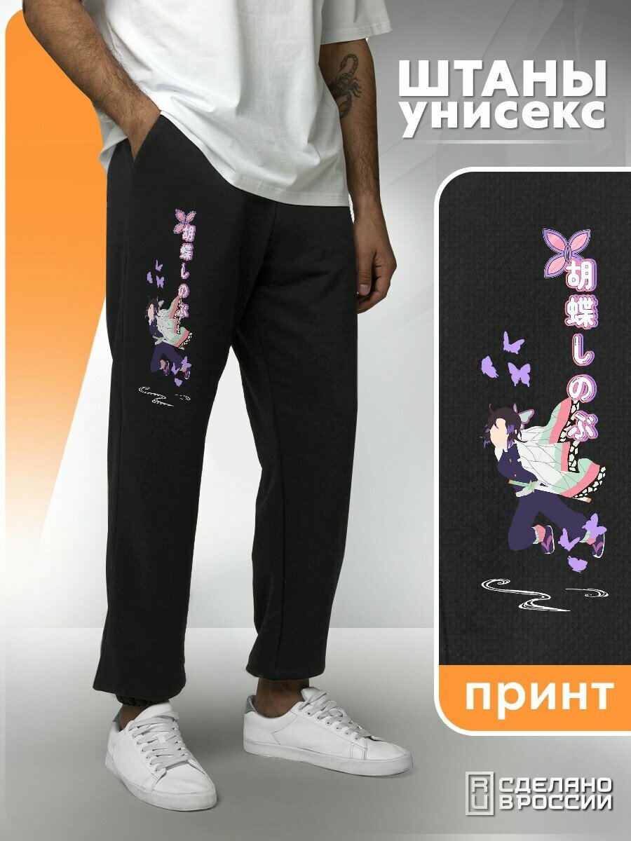 Брюки спортивные Бруталити