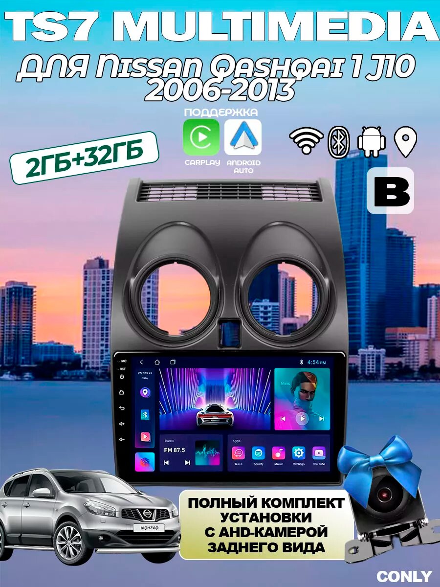 Андроид магнитола для Nissan Qashqai 1 J10 2006-2013 TS7 Bluetooth, FM/AM, GPS, Сенсорная