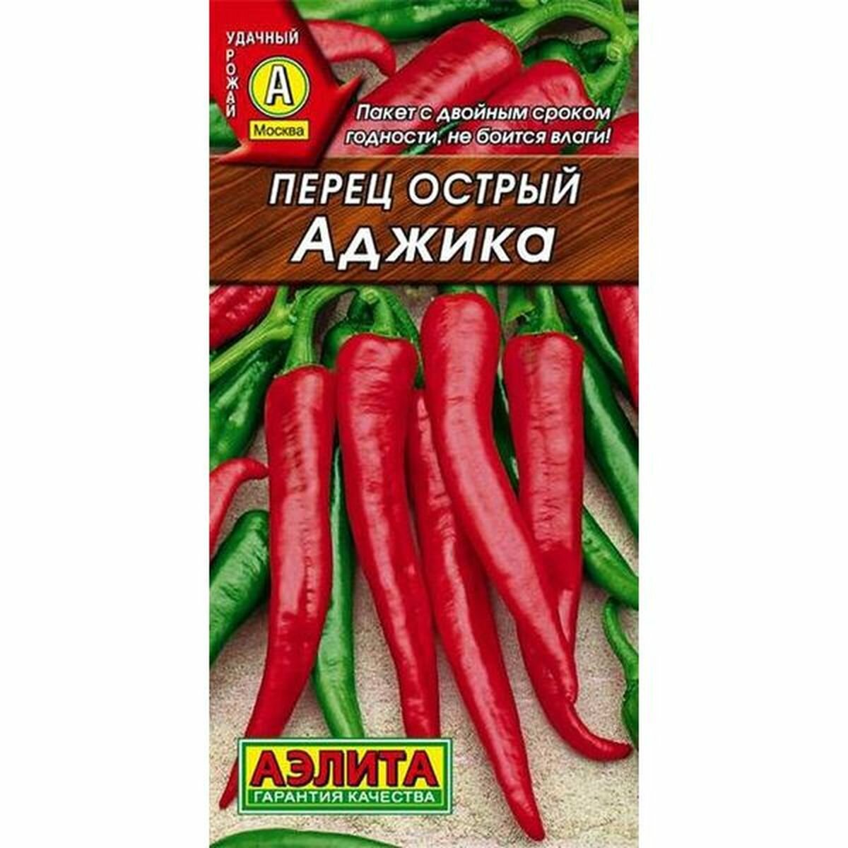 Семена Перец острый Аджика, среднеспелый, Аэлита, 1 пачка - 20 семян