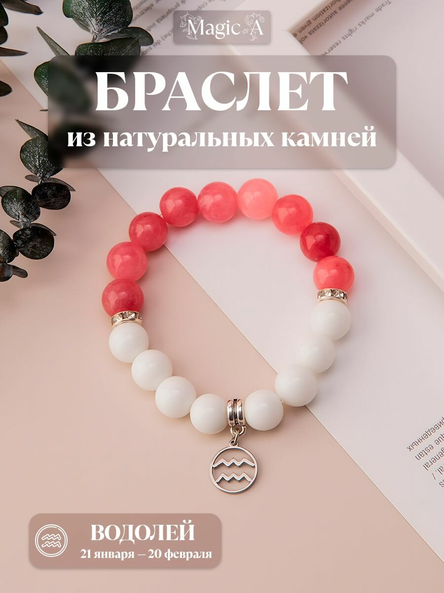 Браслет, металл, агат, кварц