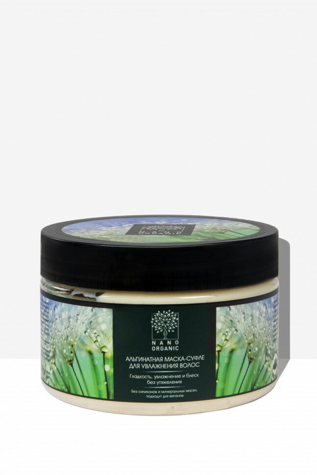 Nano Organic Альгинатная маска-суфле для увлажнения волос, 300 мл