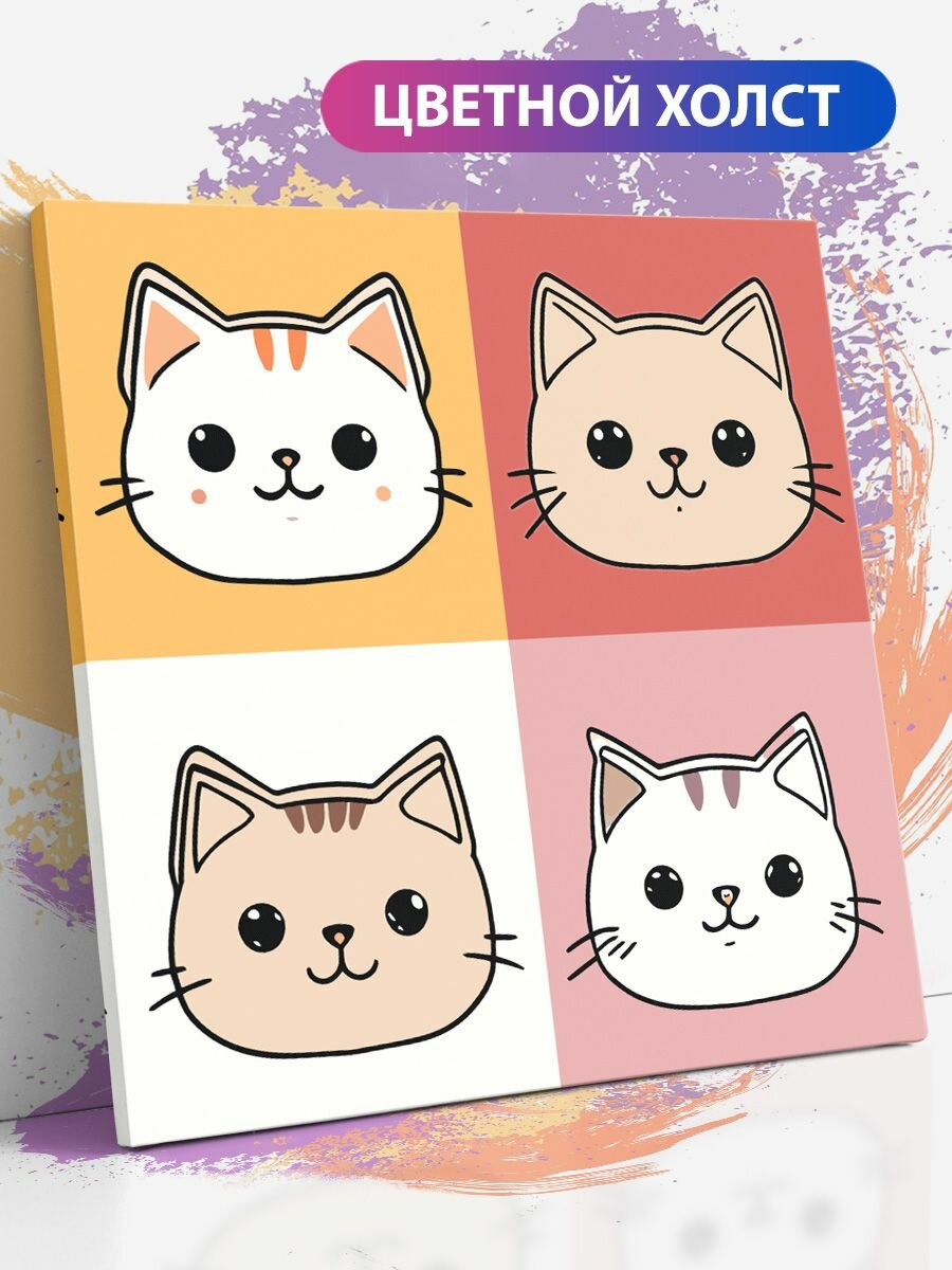 Картина по номерам на холсте с подрамником, "Кот. Коллаж коты", 40х40 см